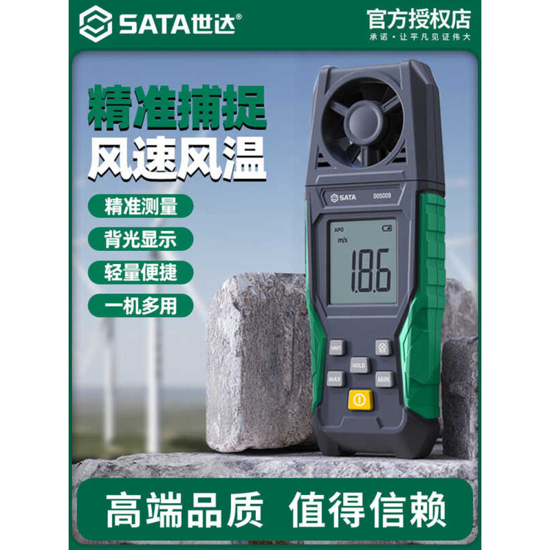 Shida Air Volume Tester High Precision Meter Handheld Indoor and ...