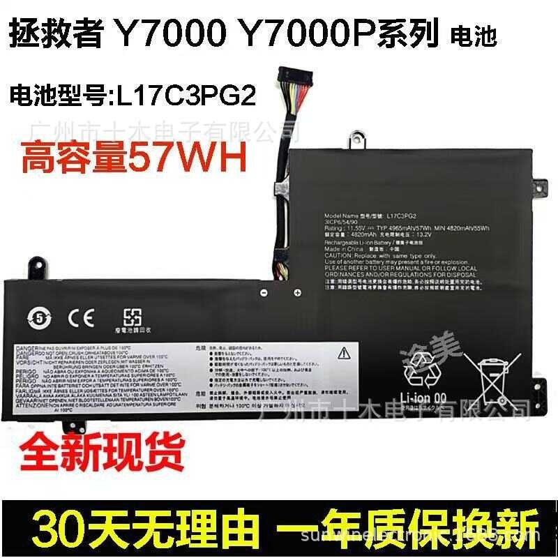 Suitable for Lenovo L17M3PG1 L17C3PG2 Legion Y7000 Y7000P Built-in Laptop Battery | Shopee ...
