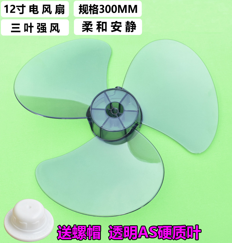 Wanbao Desktop Electric Rotating 12 Inch 300mm Table FT-30 Fan Rubber ...
