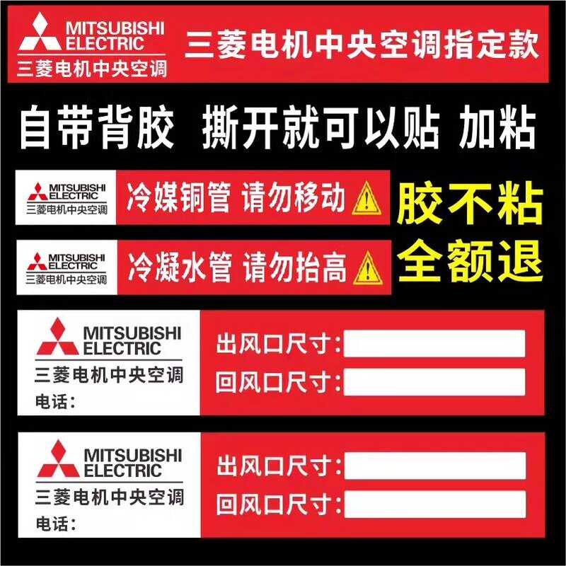 Mitsubishi Electric Central Air Conditioner Vent Advertising Sticker ...