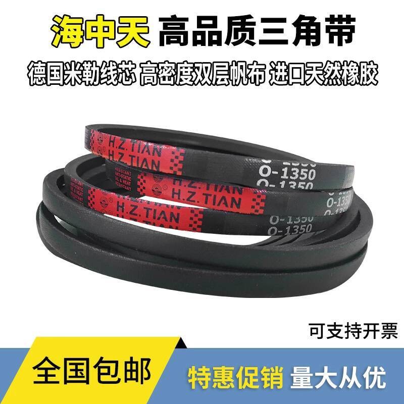 Haitian Triangle Belt Rubber Belt Drive Belt O-Type 560 570 580 590 600 ...
