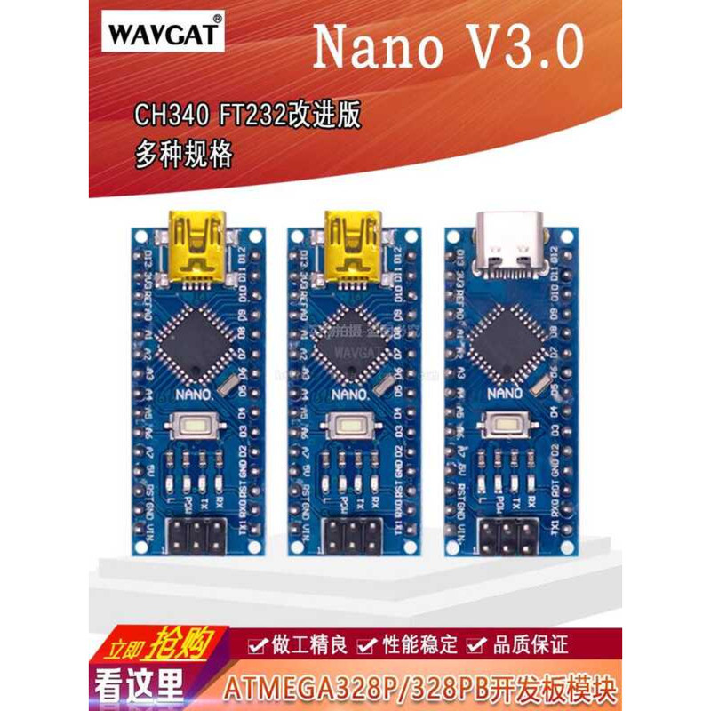 NANO V3.0 ATMEGA328P/328PB Development Board Module CH340 FT232 ...