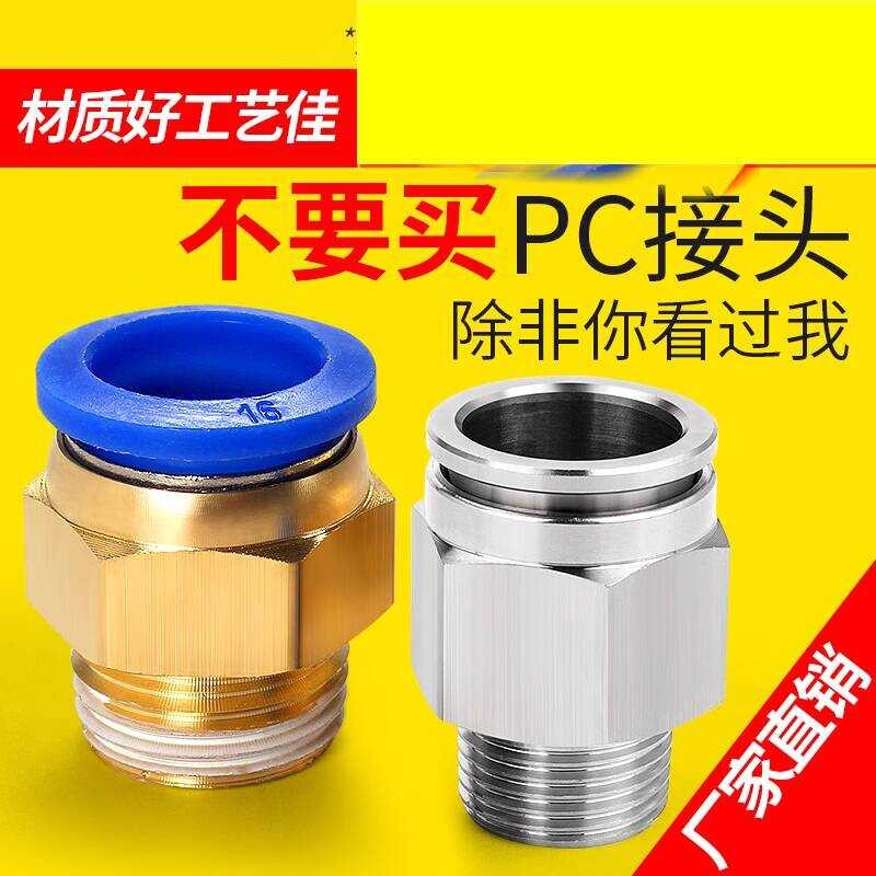 Pneumatic Pipe PC8-02 PC12-04 Quick Plug 10-03 Compressor Air Pump ...