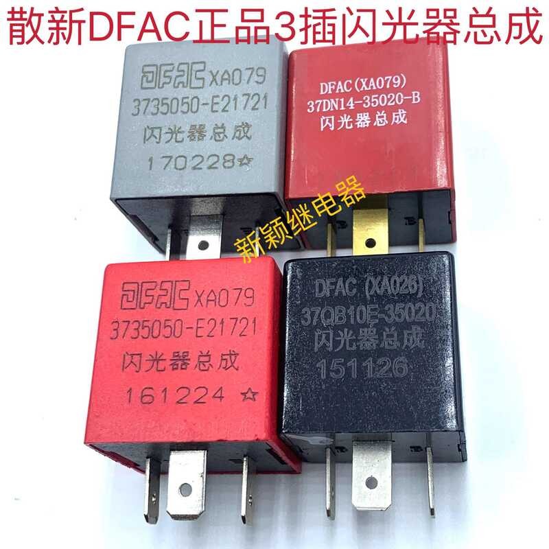 Dongfeng Dolly Card D5 D6 D7 D8 D9 Furika Kaput Flasher Assembly 12V ...