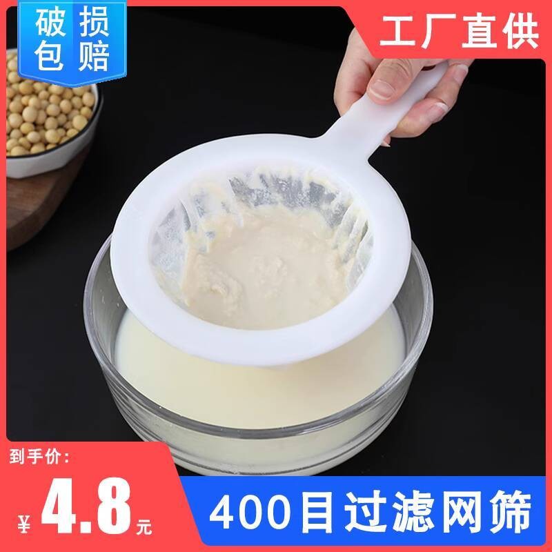 400 Mesh Soy Milk Filter Sieve Ultra-fine Residue Separator Magic Tool ...