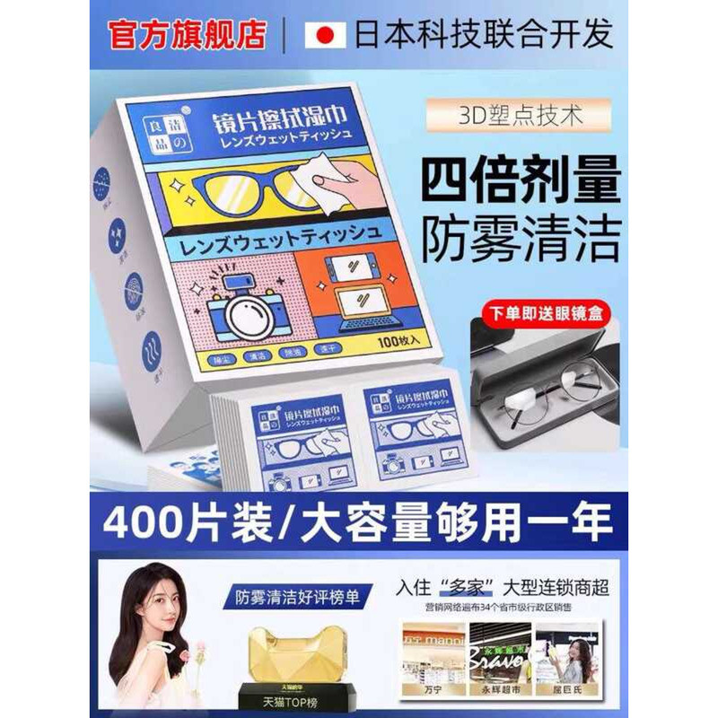 Lens Disposable Cloth High-End Professional Cleaning Anti-Fog Glasses ...