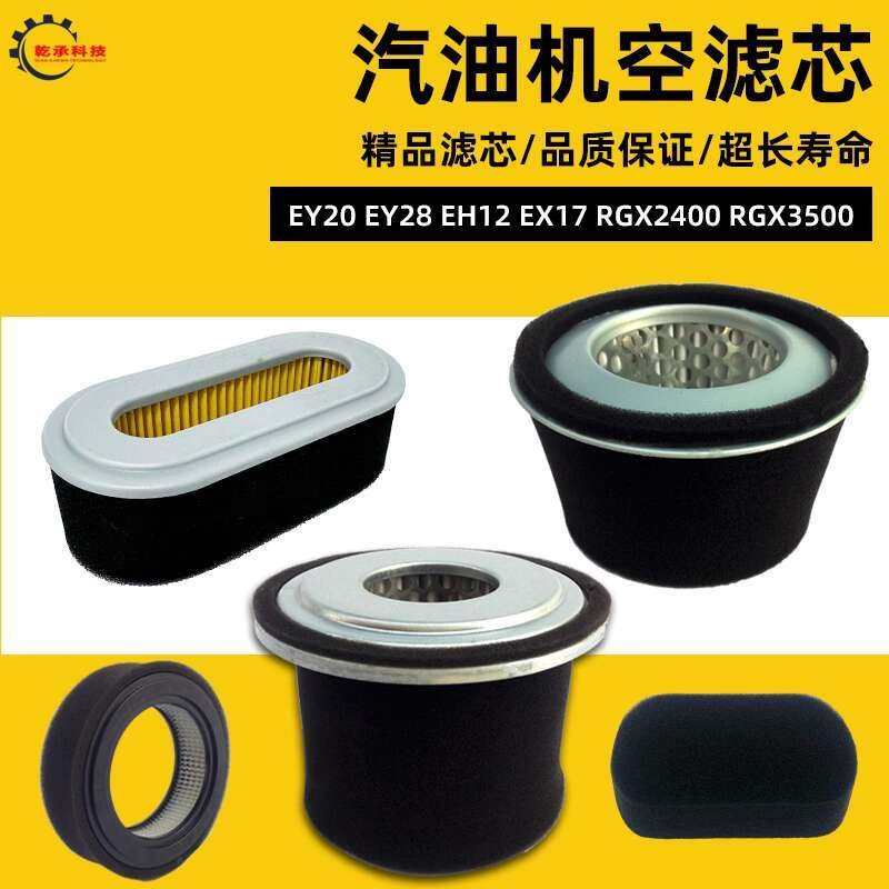 ☑♥ Robin Gasoline Generator Parts EY20 EY28 EH12 RGX2400 RGX3500 Air ...