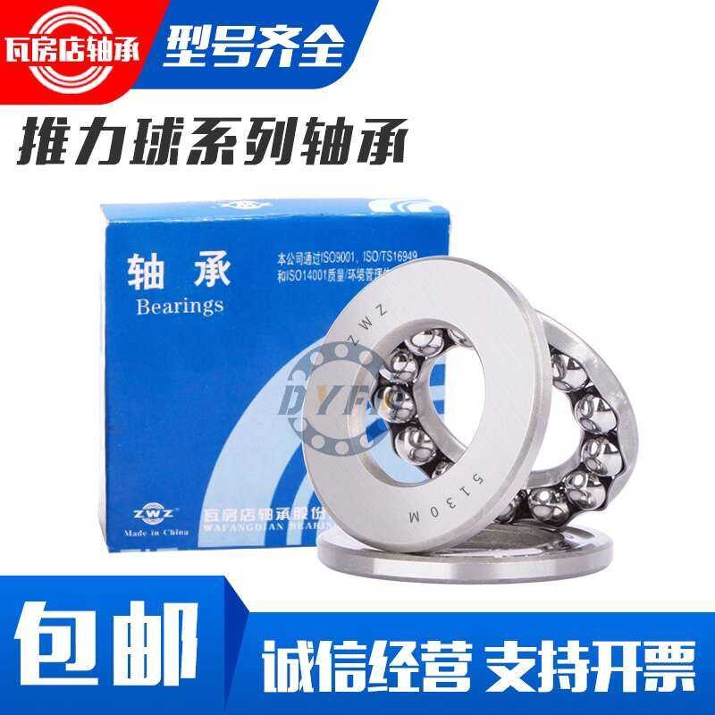 Wafangdian Plane Thrust Ball Bearing 51114 51115 51116 51117 51118 ...