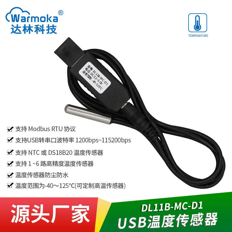 External Digital USB Temperature Sensor Transmitter DS18B20 Curve ...