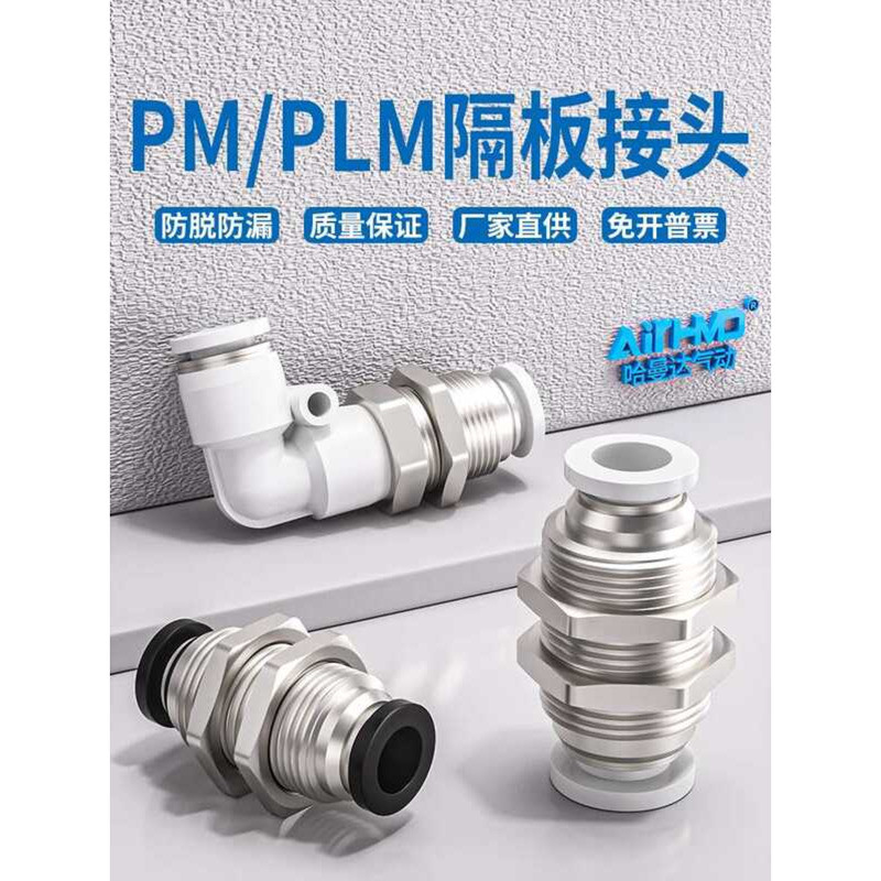 Pneumatic Quick Connectors Bulkhead Elbow PLM Air Pipe Straight Through ...