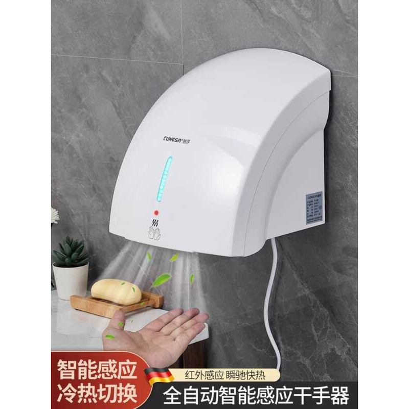Automatic Sensor Public Restroom Wall-Mounted High-Speed Commercial ...