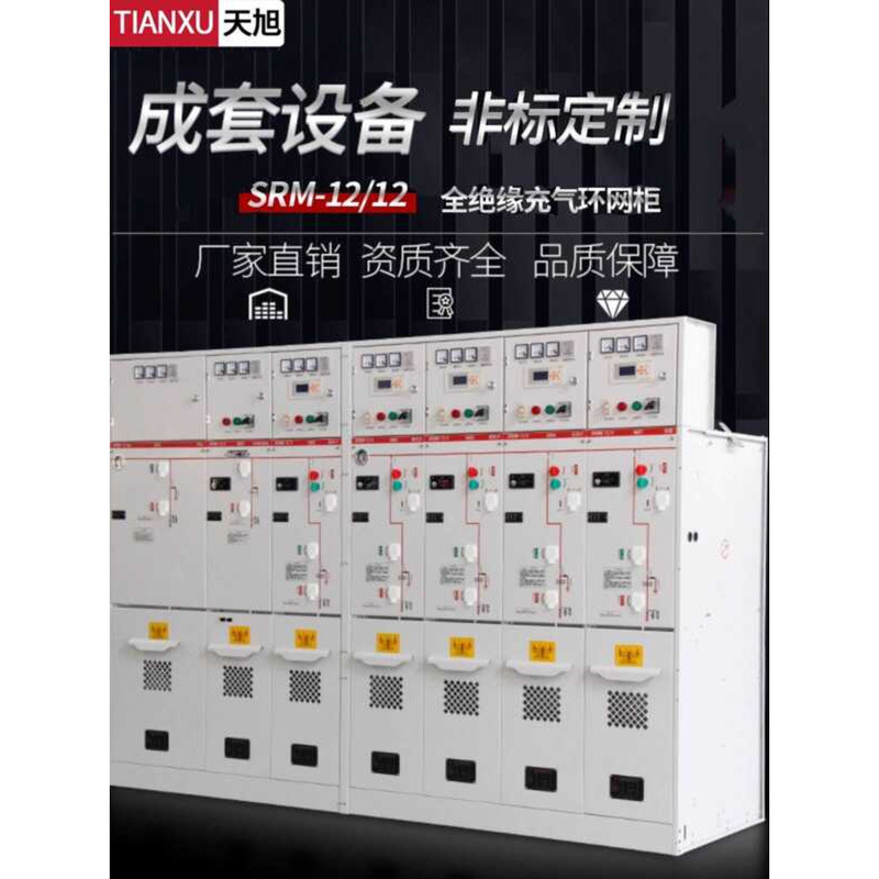 10KV High Voltage Ring Main Unit KYN28 Solid Insulated XGN15-12 Switch ...