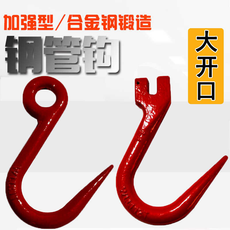 Steel Pipe Hook Lifting Gear 1 Ton Large Opening Sharp Nose Sheep Horn ...