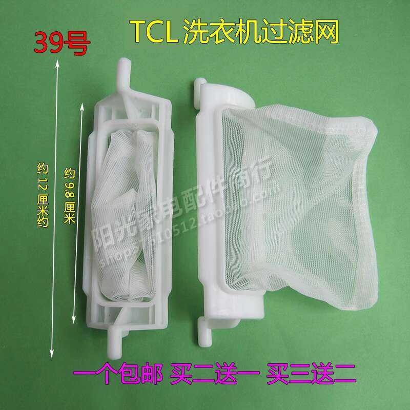 TCL Double Tub Washing Machine Filter Net XPB80-9078S/9108S/9072S/9318S ...