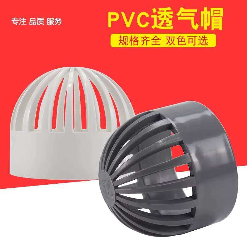 PVC Water Supply Pipe Exhaust Vent Cap Plastic Drainage Fittings 6mm 20 ...