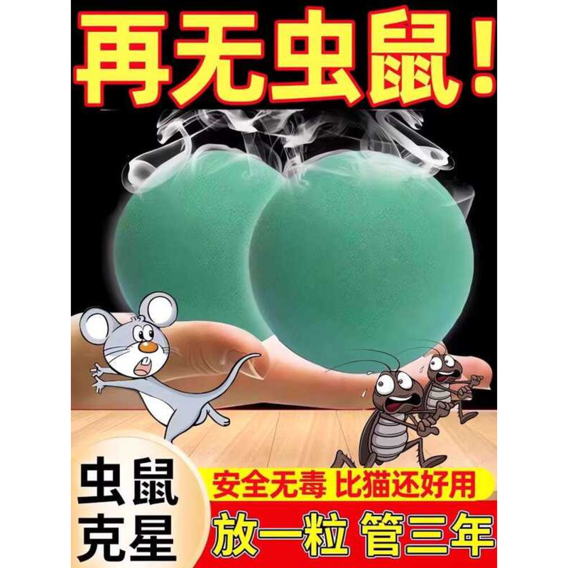 Powerful Insect Anti-Rat Engine Compartment Rat Repellent Indoor ...