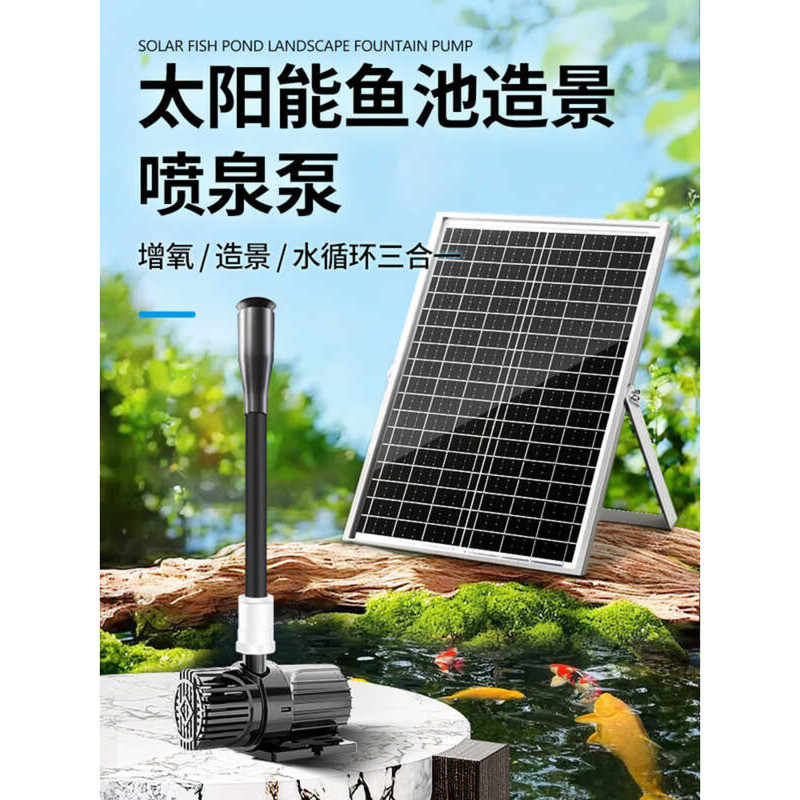 Solar Fountain Pump Fish Pond Automatic Rockery Flow High Power ...