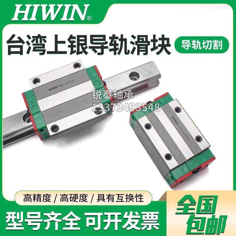 Low Assembly Guide Rail HIWIN Taiwan Silver Linear Block Slide Rail ...