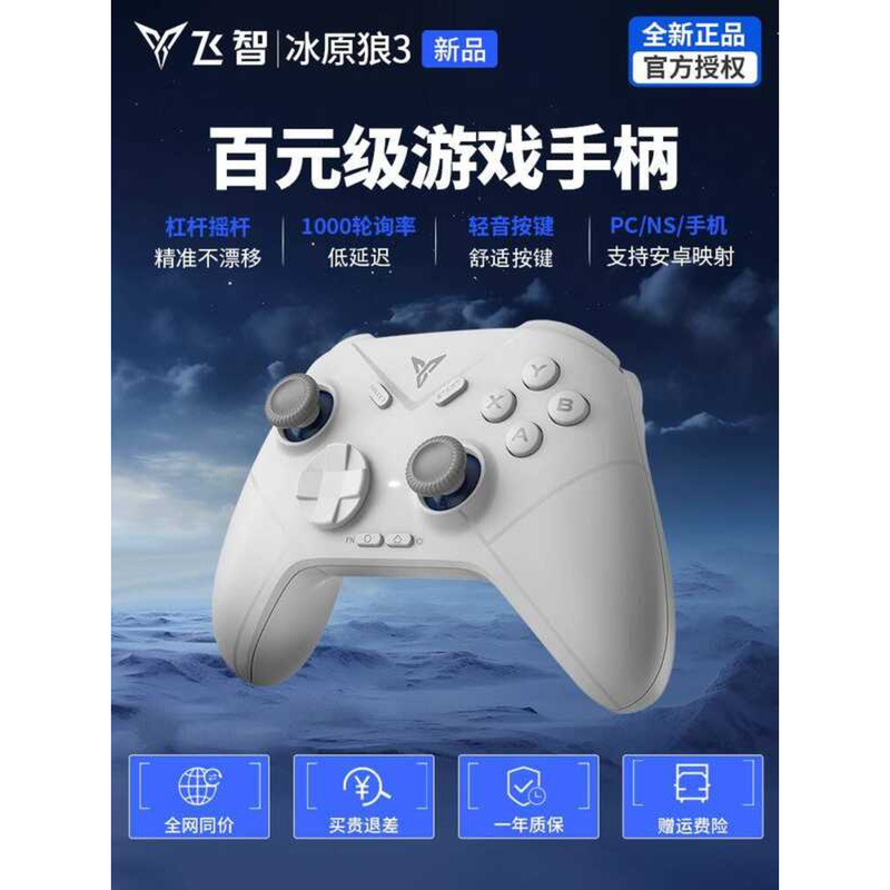 Flydigi Ice Wolf 3 Hall Joystick Switch Steam PC Android Phone Mapping ...