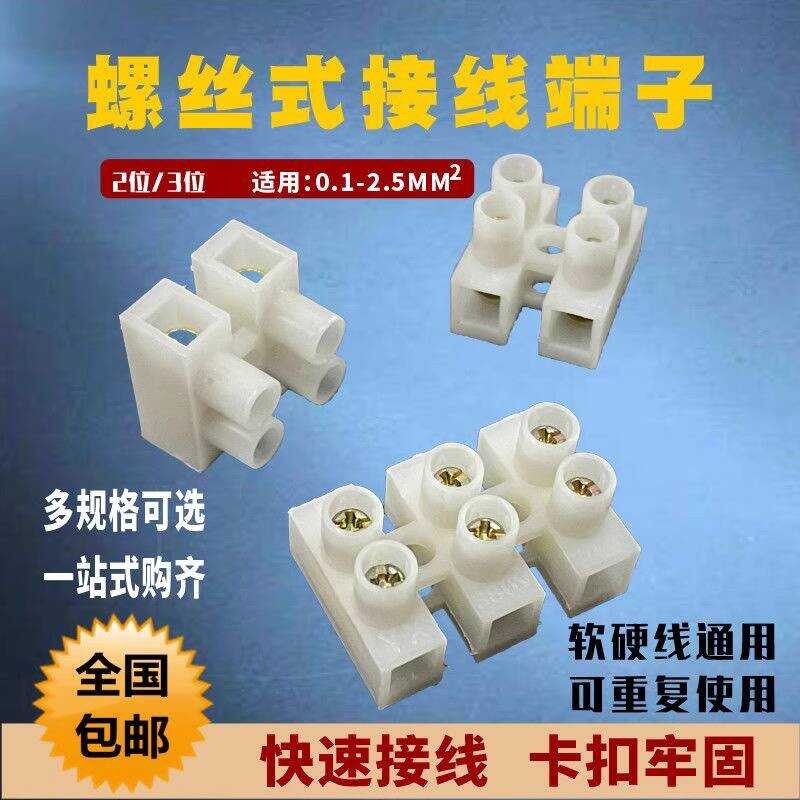 10A Screw Terminal Block Connection Strip for Lighting Electrical Quick ...