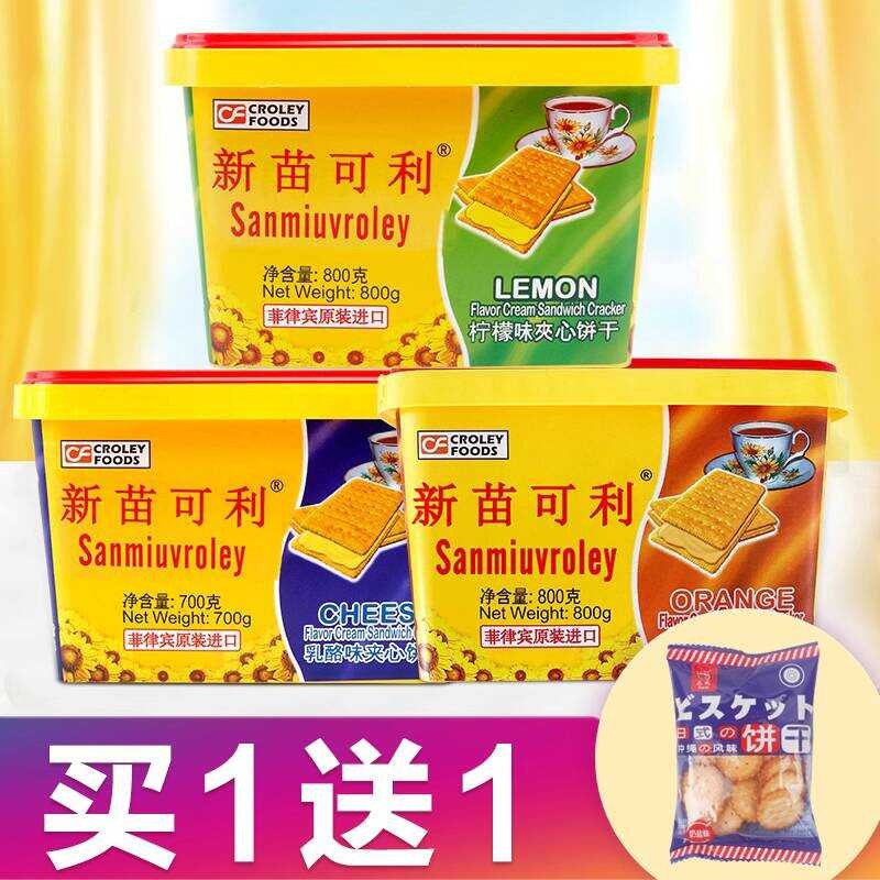 Miao Xin Ke Li Cheese Biscuits Boxed Fei Lu Bin Lemon Milk Flavor ...
