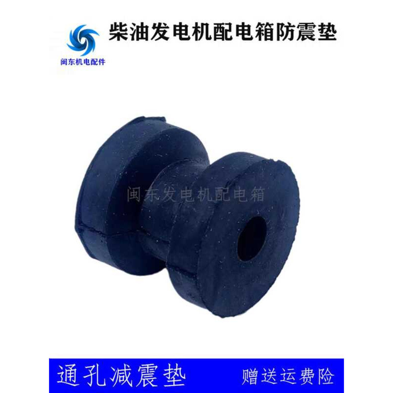 Generator Head Switch Instrument Control Distribution Box Buffer Shock ...