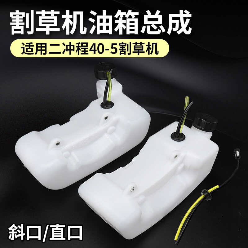 2-Stroke 40-5 Gasoline Engine Tank Assembly Huasheng 1E40F-5D Brush ...