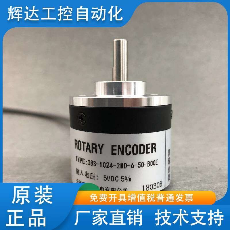 Incremental Rotary Encoder Motor Inkjet Printer Servo Machine Injection ...