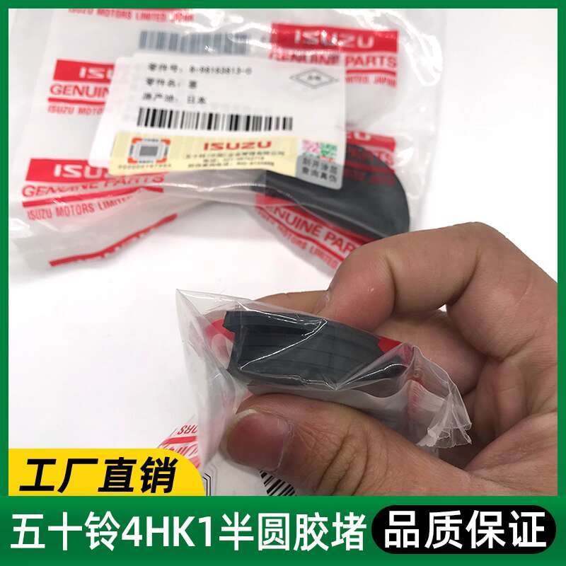 Hitachi Sumitomo Case Sany JCB Isuzu 4HK1 6HK1 Engine Half Round Rubber ...