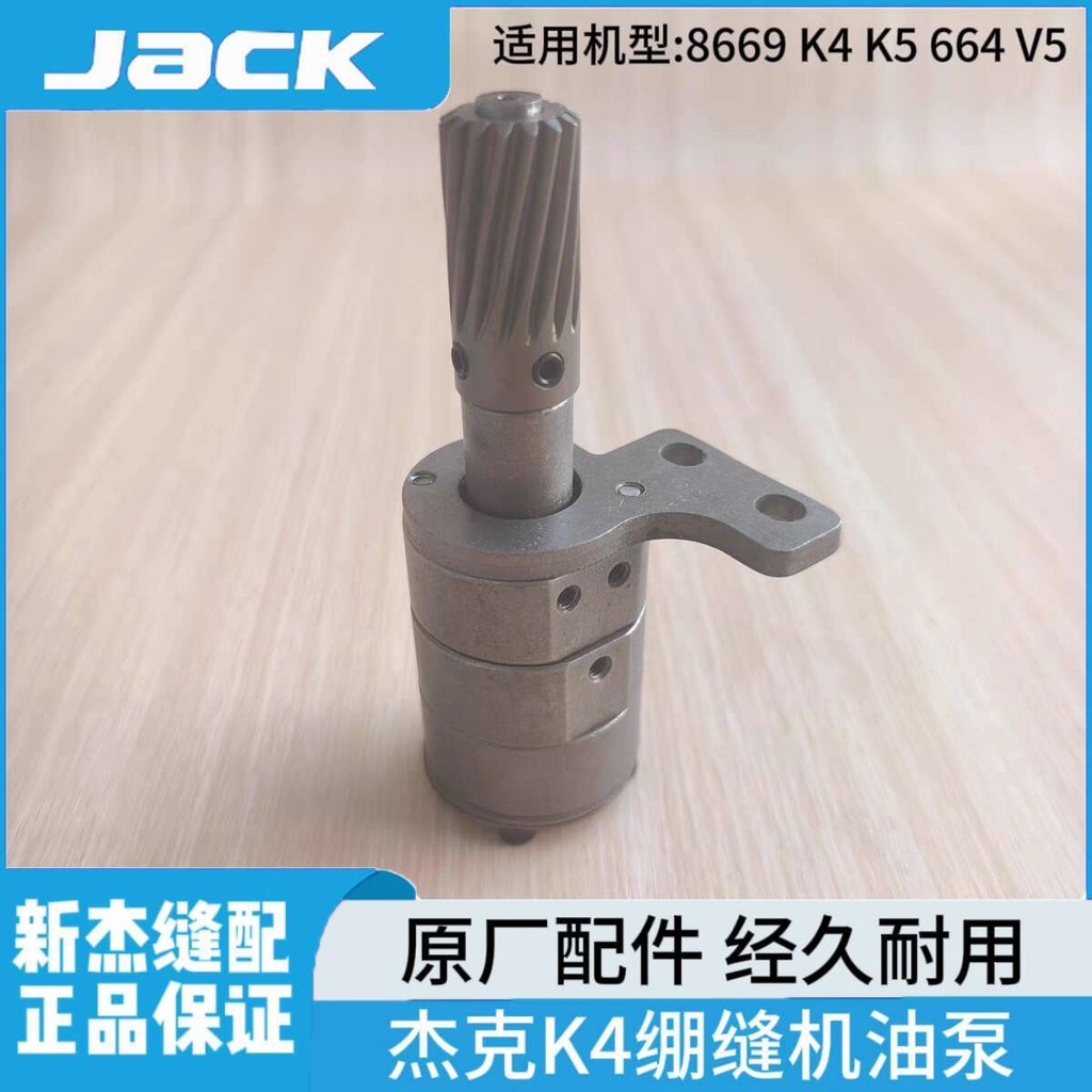 ☑♥ Jack Bruce 8669 K4 K5V5 Small Square Head Serger Oil Pump Injector ...
