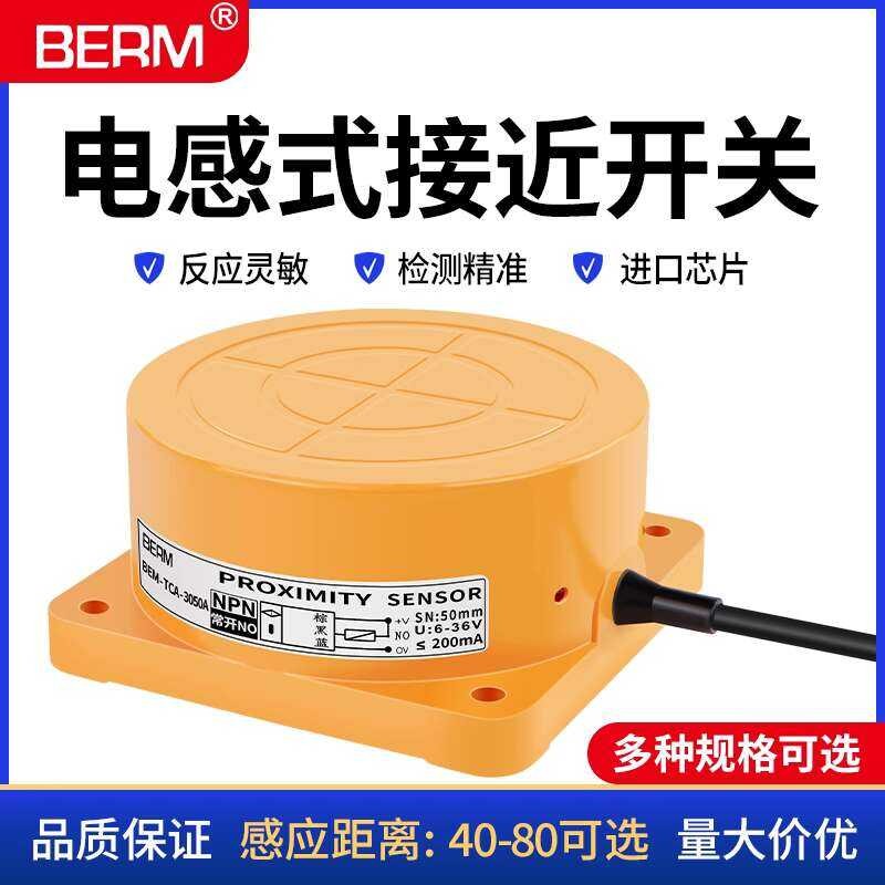 Proximity Switch Metal TCA-3050A TCO B D Round Long Distance Inductive ...