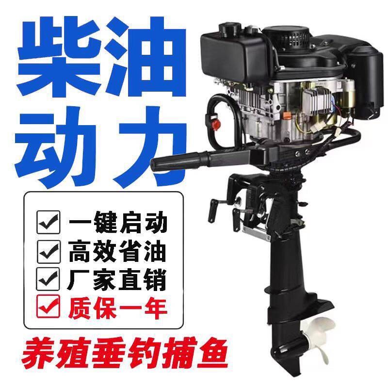 Kaima Diesel Engine Four-Stroke Fuel-Saving Outboard Motor for Kayak ...