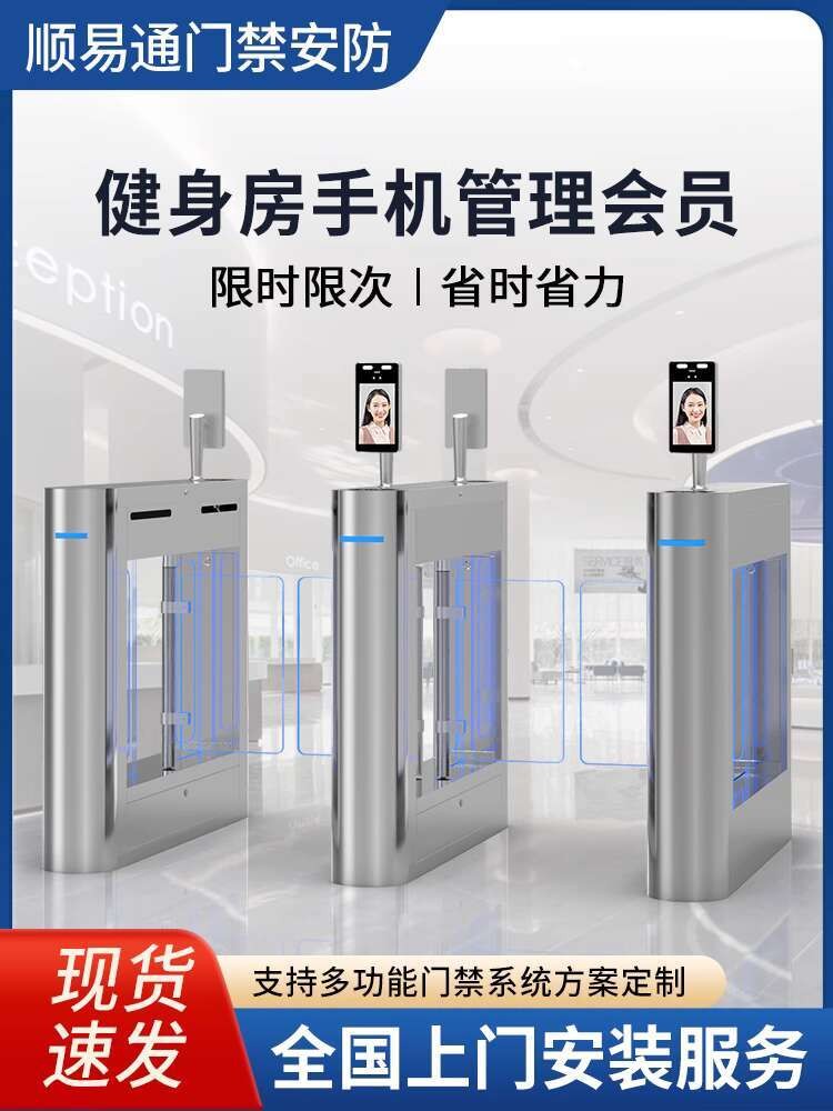 Gym Access Control Swing Gate Swipe Card Face Recognition Ticket Gate ...