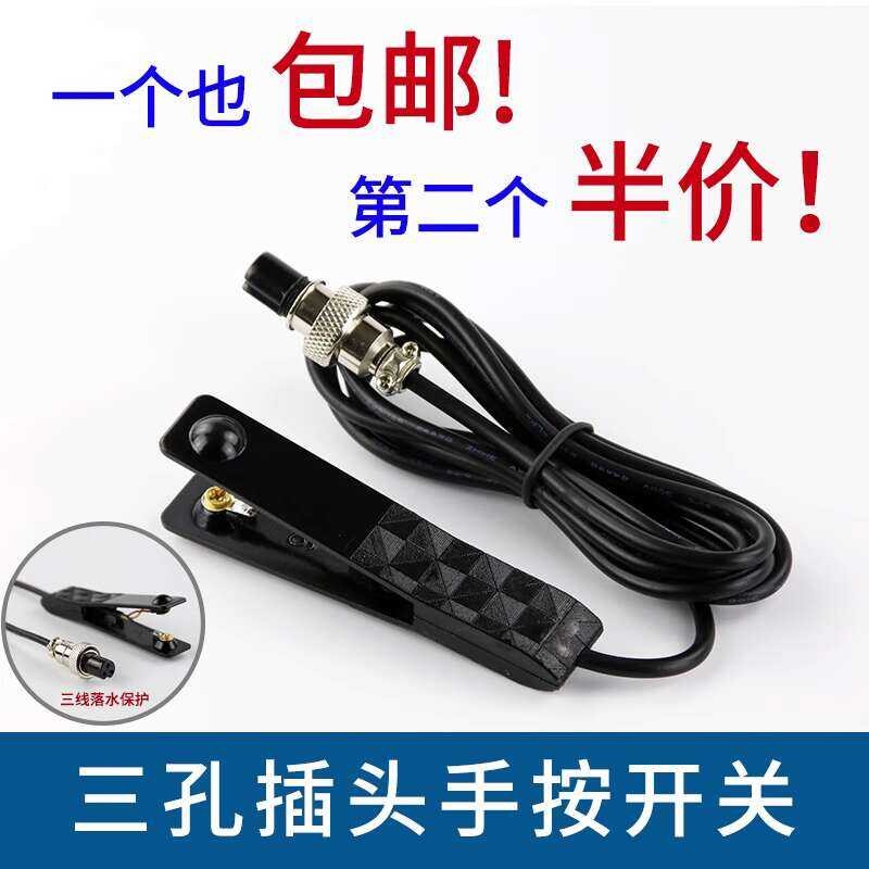 Three-Hole Two-Hole Press Lithium Battery Integrated hine Inverter Hand ...