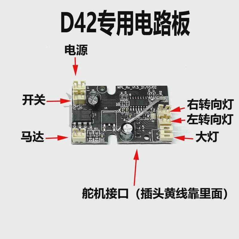 Naughty Dragon D42 Van Tianjin Dafa Remote Control Car Receiver Circuit ...