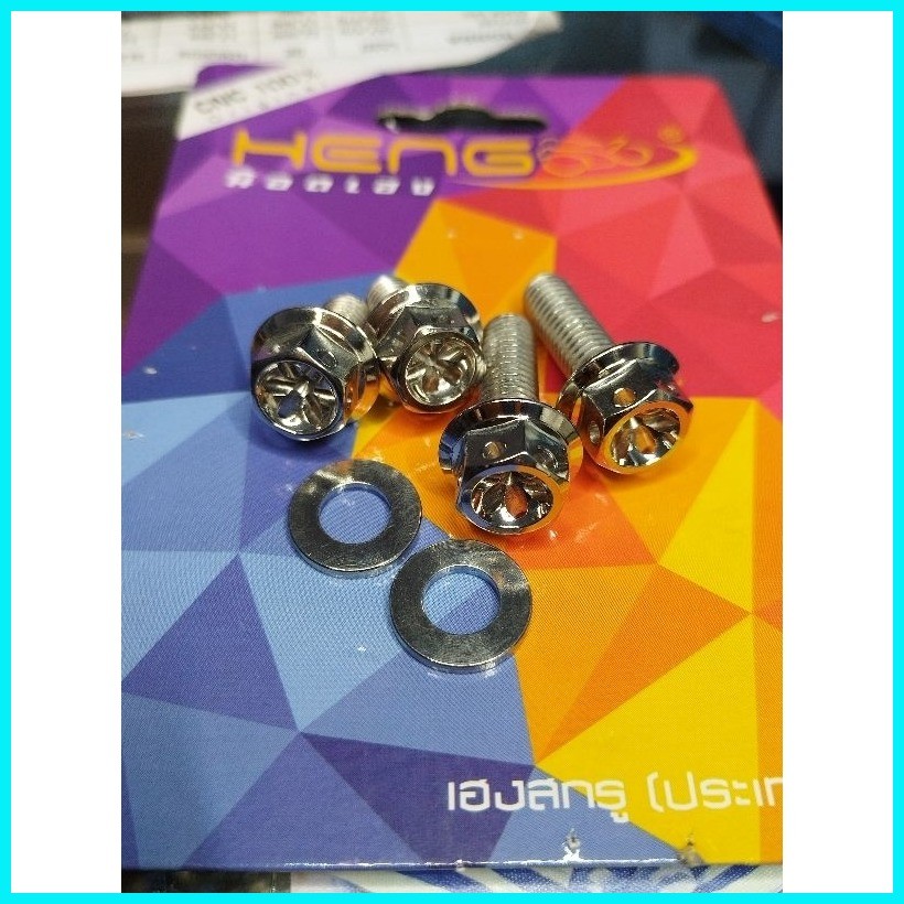 HONDA CLICK CALIPER BRAKET BOLTS SET | Shopee Philippines