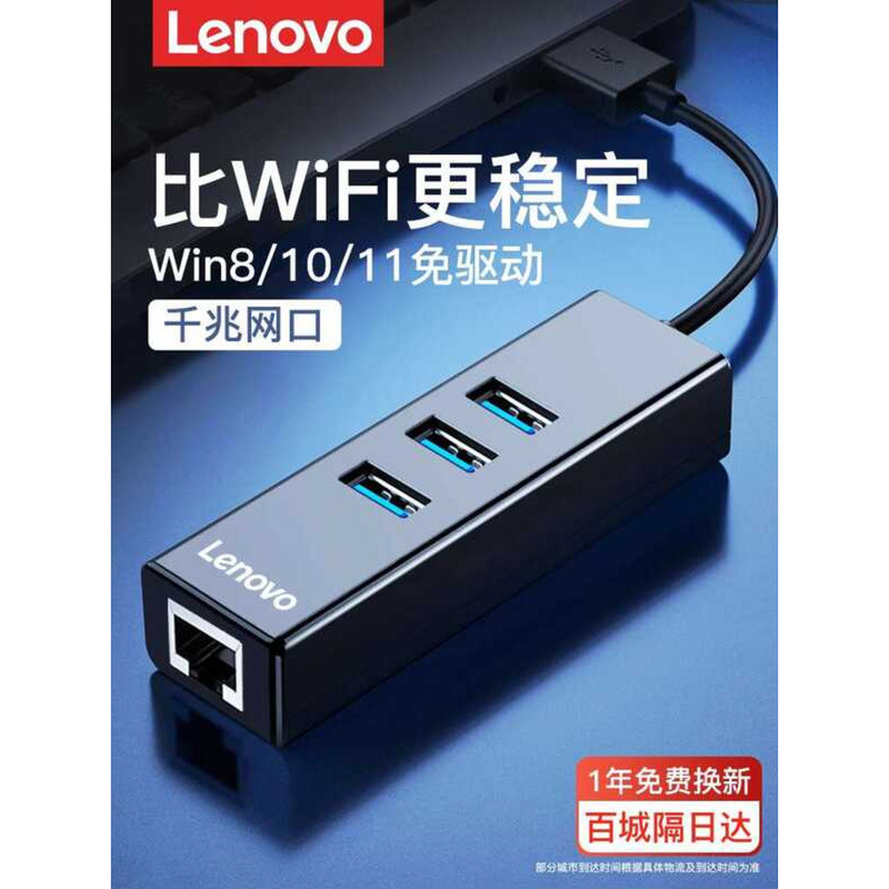 Lenovo Cable USB to Network Port Converter Laptop External Gigabit ...