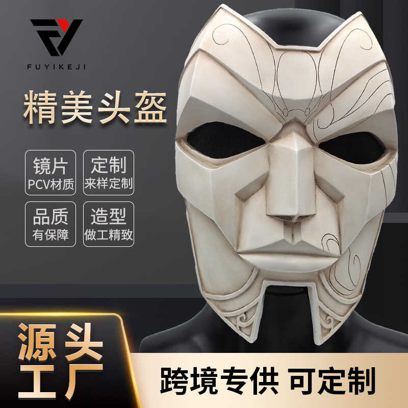 League of Legends Jhin Mask Game Merchandise Cosplay Party Costume ...