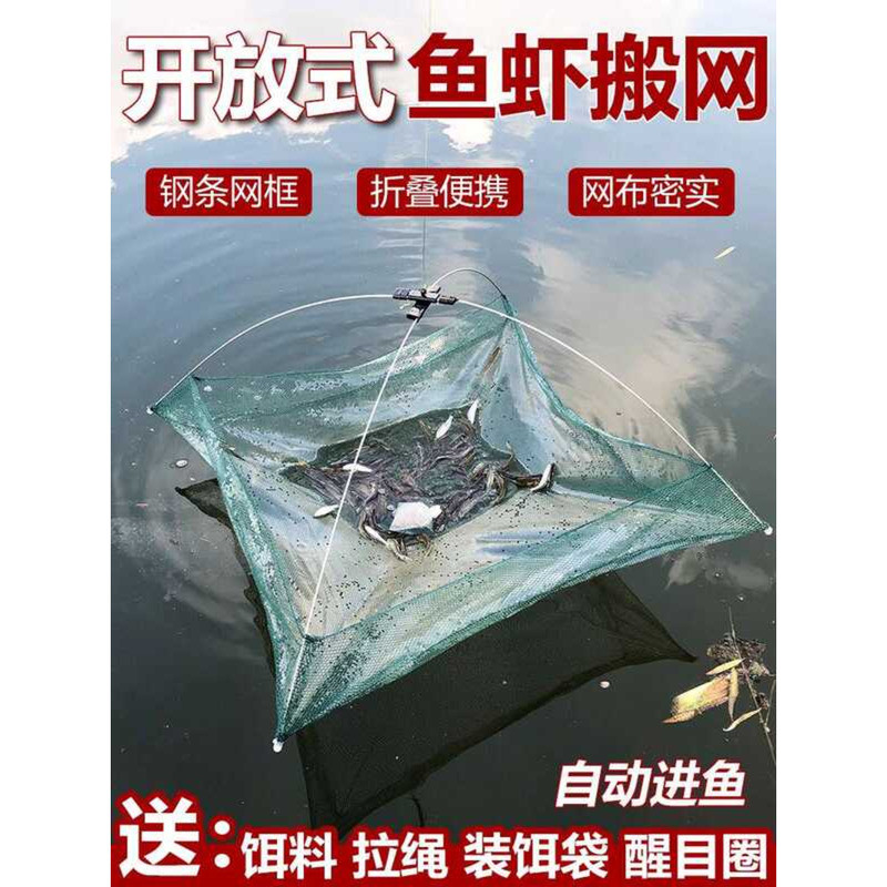 Open-Type Fish Net Fishing Tool Small Fish Net Magic Folding Net ...