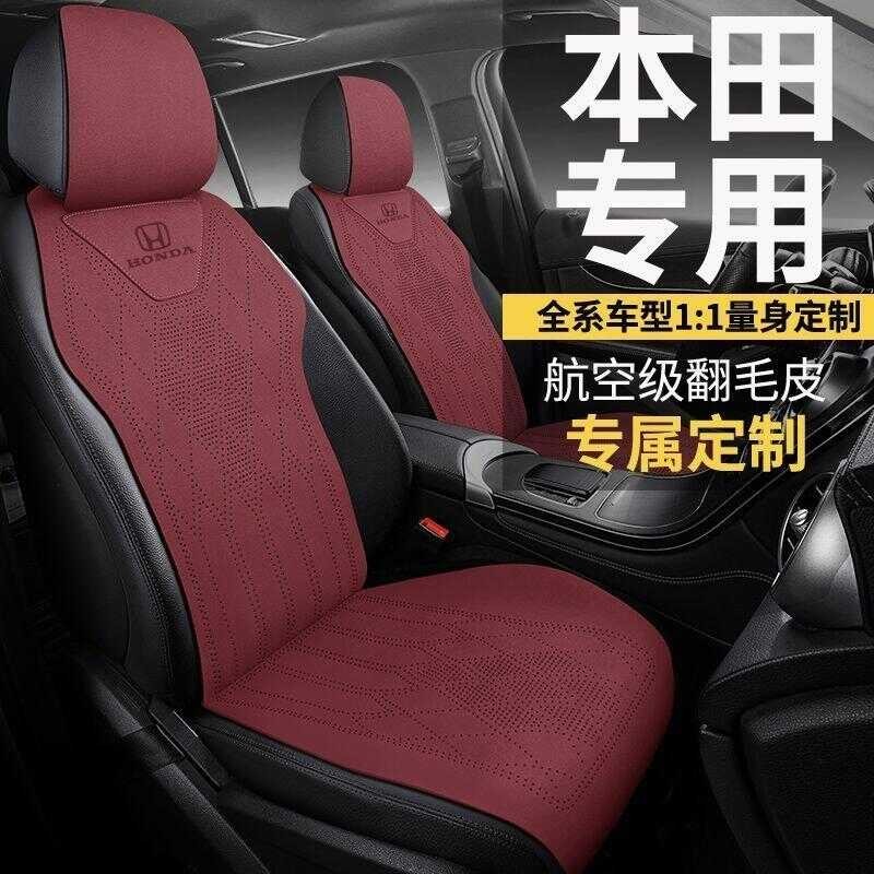 Honda CR V Seat Covers Accord Fit Elysion XRV Civic HR Type R Crown Road Car Cushions Summer ...
