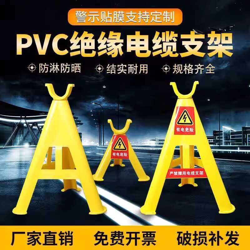 PVC Fiberglass Plastic Fixed Cable Bracket Site Overhead Wire Triangle ...