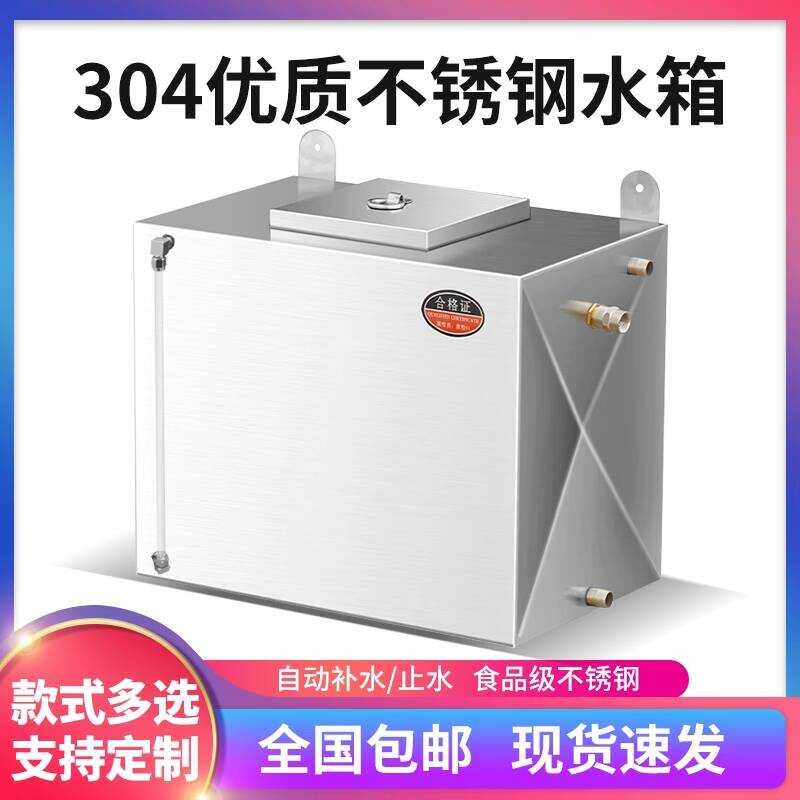 304 Stainless Steel Rectangular Automatic Replenishment Household ...