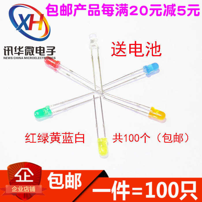 3MM LED Light Bulb Emitting Diode F3 Red Green Yellow Blue White ...