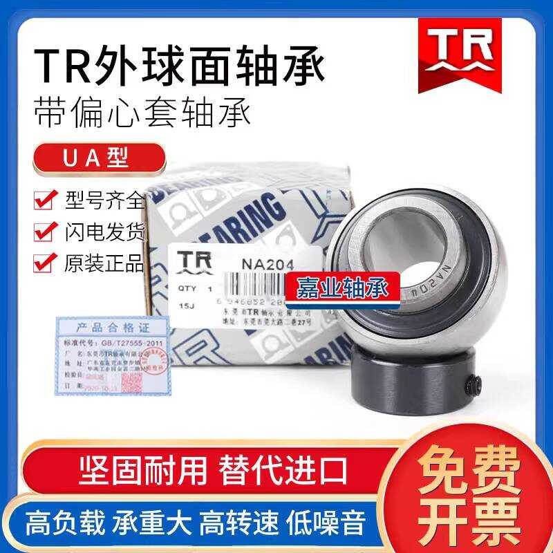 Dongguan TR i Outer Spherical Bearing NA305 306 307 308 309 310 311 312 ...