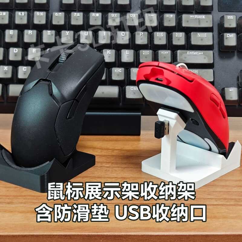 Display Stand Mouse Storage Rack Mouse Holder Gaming Mouse 3D Printed ...