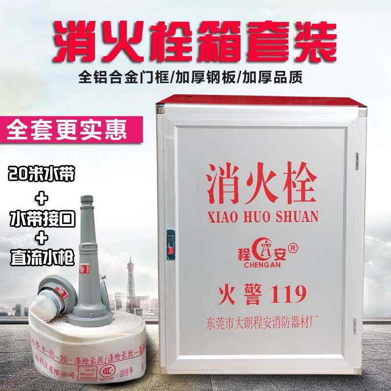 ☑☑ Hydrant Box Cabinet Water Hose Reel Set Fire Equipment | Shopee ...