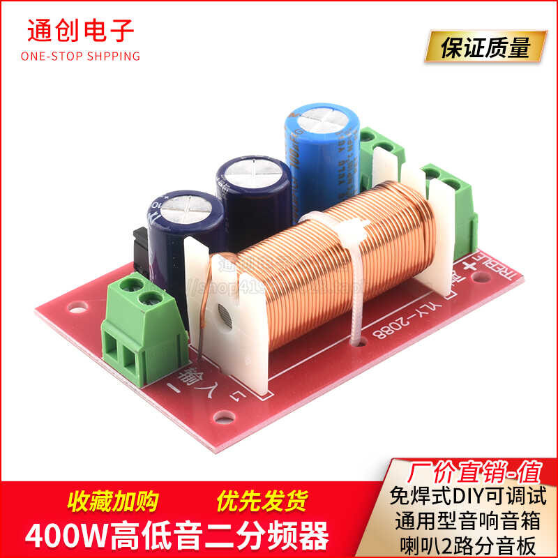 400W High and Low Frequency Solder-Free DIY Adjustable Universal ...