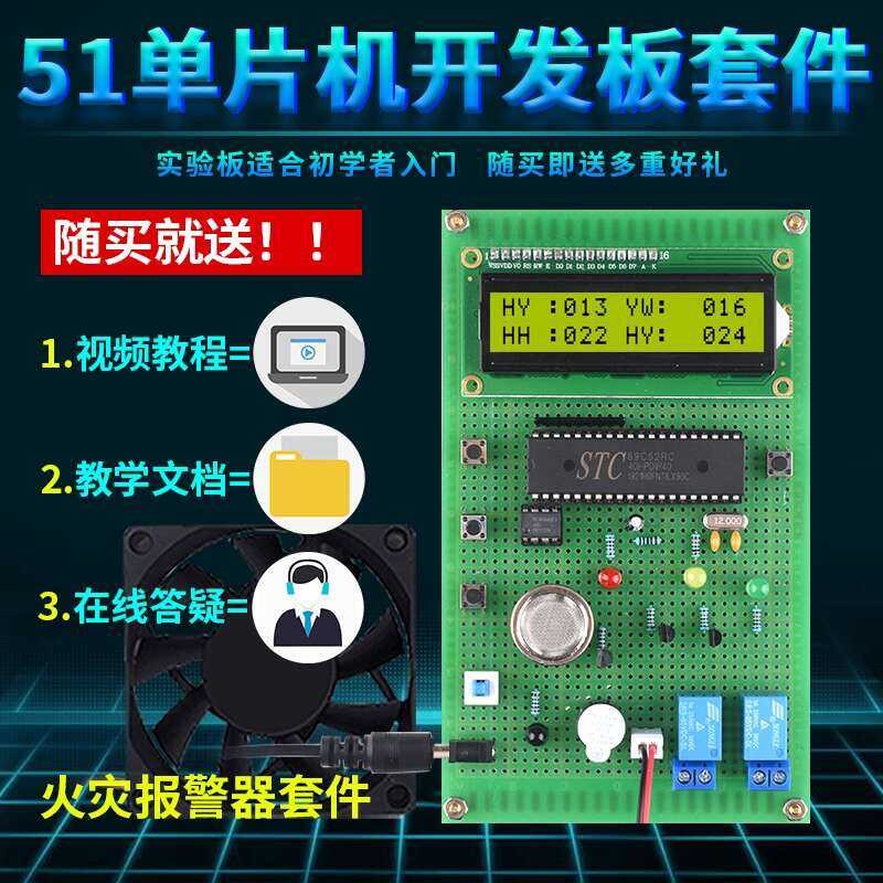 Design and Development Board for Fire Controller Based on 51 Single-Chip Microcomputer ...