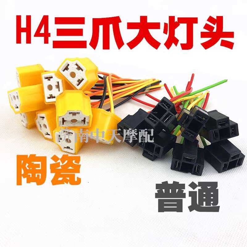 Motorcycle H4 Ceramic Lamp Holder Front Headlight Bulb Heat Insulation ...