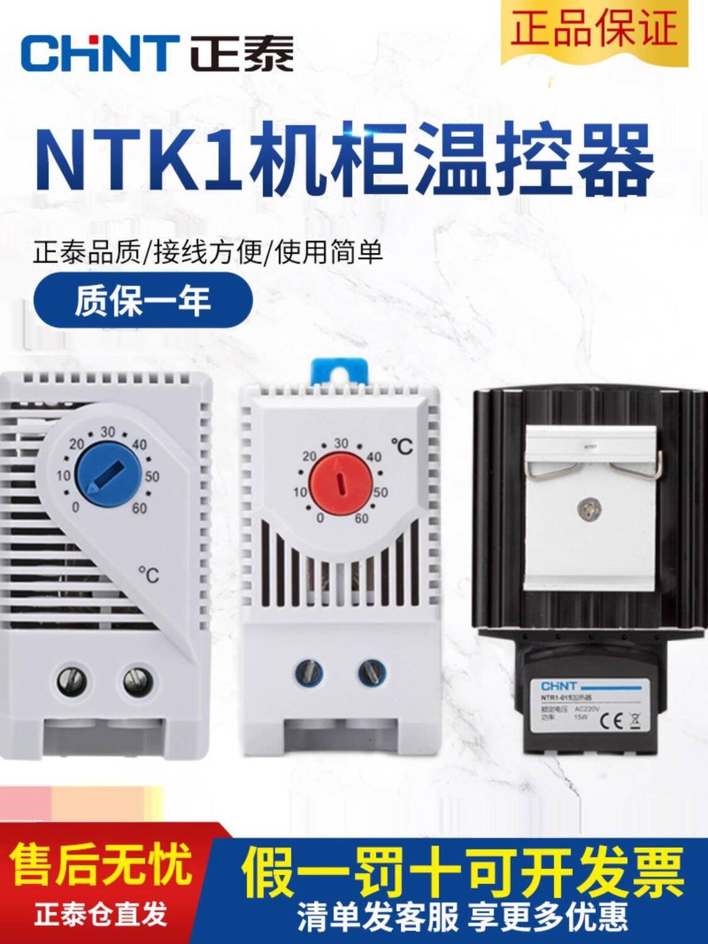 Chint Cabinet Thermostat Cabinet Body Machine Distribution Box ...
